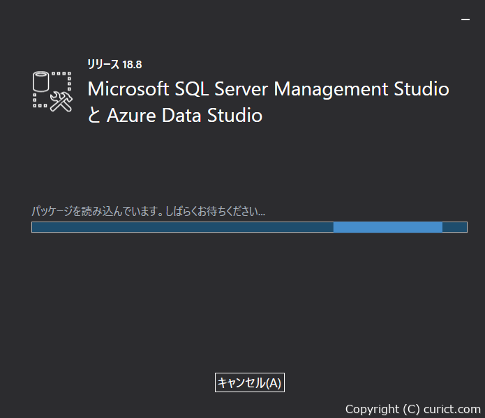 SQL Server Management Studio 18 のインストール方法